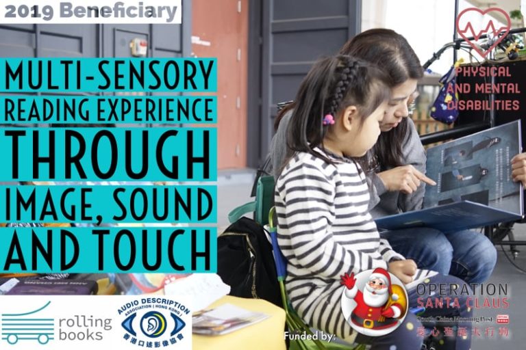 「多感官繪本閱讀體驗」Multi-sensory Reading Experience through Image, Sound and ...